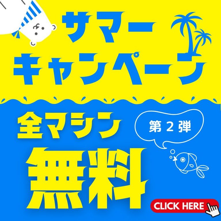 【30名限定】夏の大感謝祭スタート！第2弾 完全個室日焼けサロン Revolt Tokyo 代々木店 